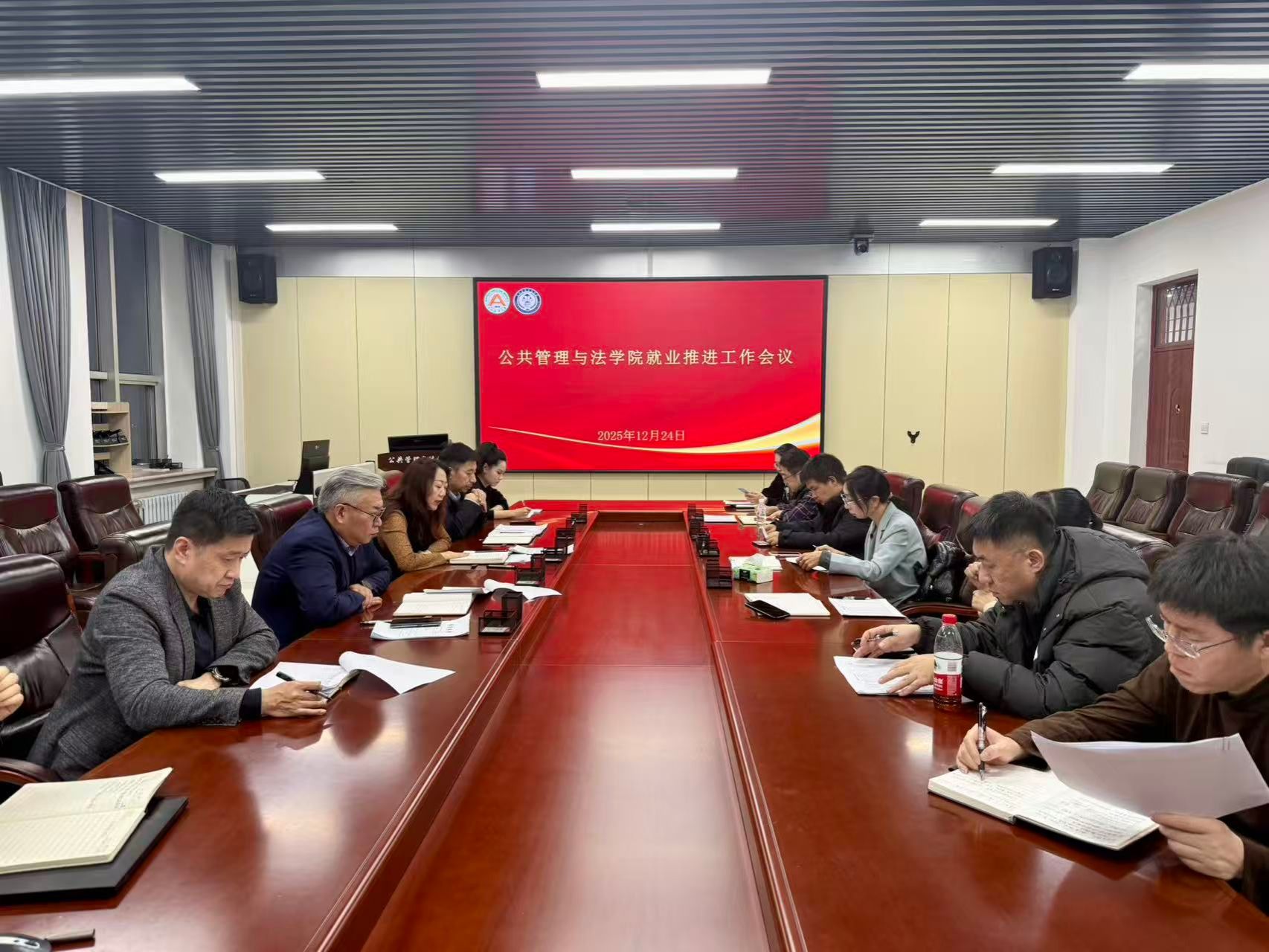 公共管理与法学院召开2026届毕业生第三次就业工作推进会-东北农业大学